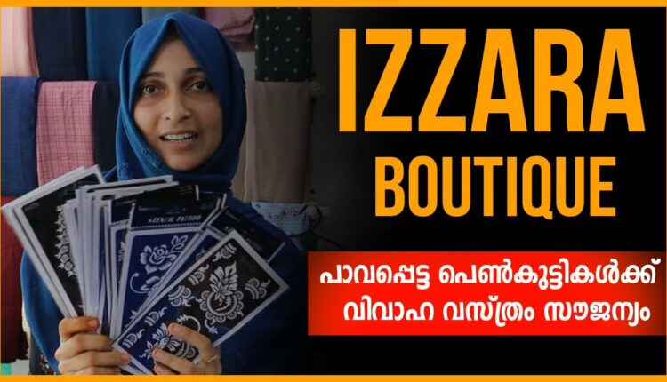 പാവപ്പെട്ടവർക്ക് ഇവിടെ വിവാഹ വസ്ത്രം സൗജന്യം - Entrepreneur Stories